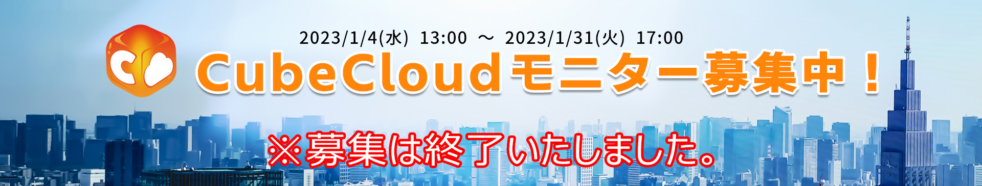 CubeCloud | 中小企業特化のセキュリティ対策サービス